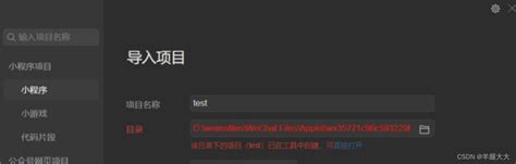 网络安全 小程序渗透测试反编译审计漏洞 小程序渗透测试步骤详细 csdn博客