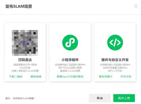 微信小程序ar：通过kivicube平台零代码实现小程序ar效果 小程序中怎么实现ar导航功能 csdn博客