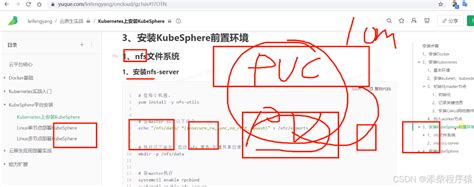 Kubesphere核心实战安装默认存储类型实现pv和pvc存储空间动态创建安装metrics Server动态监控集群以及pod