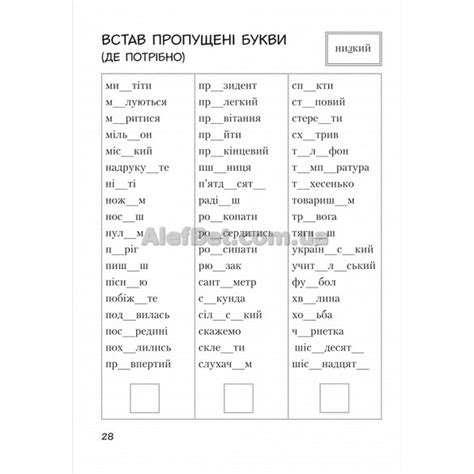 Купить 4 клас нуш Українська мова Супертренажер Зошит Іщенко