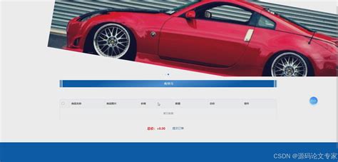 Vue3springboot极速汽车4s店美容保养网站java毕业设计源码数据库 Csdn博客