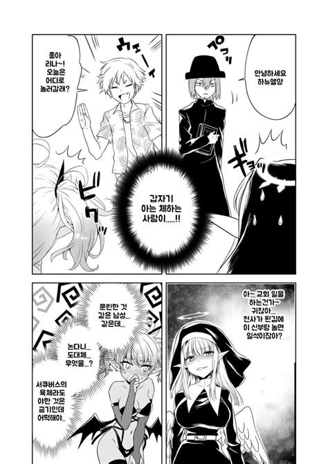 천사 악마manga 만화 악마 귀여운 만화