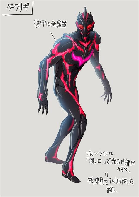 Dark Zagi Ultra Series And 1 More Drawn By Kuroda Asaki Danbooru