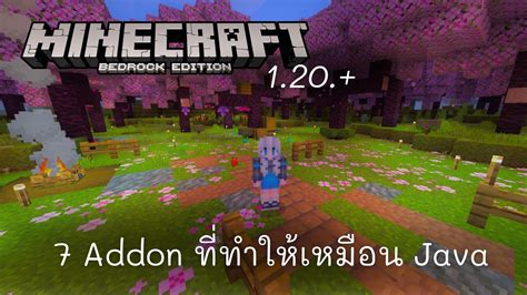 7 แอดออน ที่ทำให้เหมือน Java Mcbe 120 Youtube