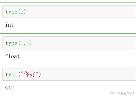 数据类型与数据类型间的转换 Csdn博客