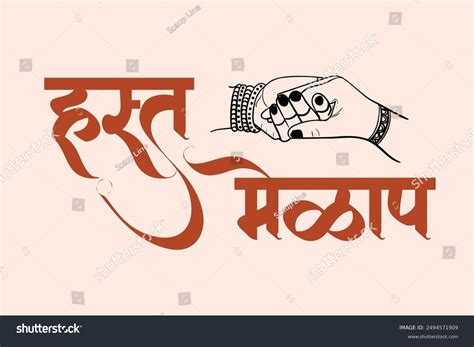 Hast Melap Illustration Photos And Images Shutterstock