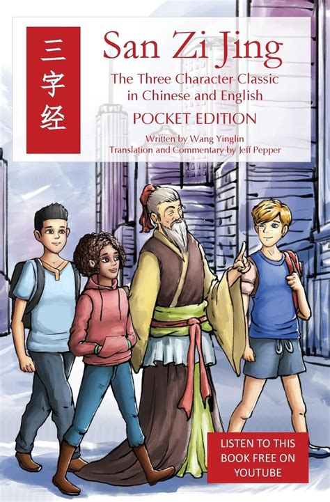 San Zi Jing Three Character Classic In Chinese And