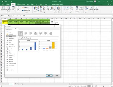 การใช้งาน Excel