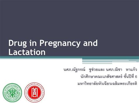 Pediatric Dosage Table ขนาดการใช้ในเด็กแบ่งตามอายุ น้ำหนัก Pdf