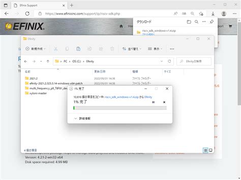 Efinix社fpga搭載risc V Soc開発環境構築 株式会社ライト・ライト