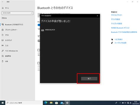 Ms851bms852bms852bシリーズ Bt Hid 接続手順