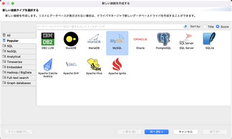 DockerでMySQL環境構築
