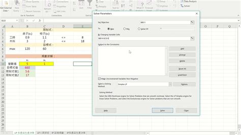 Ms Excel 規劃求解：02 用「規劃求解」解線性規劃問題 Youtube