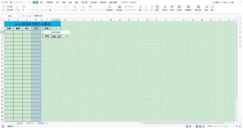 Excel快速制作收支记账表 Excel怎么记账 正数办公