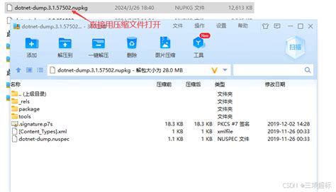 Docker Dotnet Dump离线部署dotnet Dump离线安装 Csdn博客