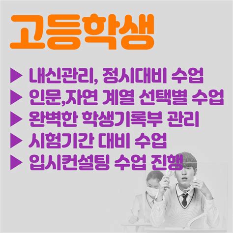 기흥구 초등학생 영어과외 구갈동 동백동 중학생 고등학생 수학과외 일대일 전문과외