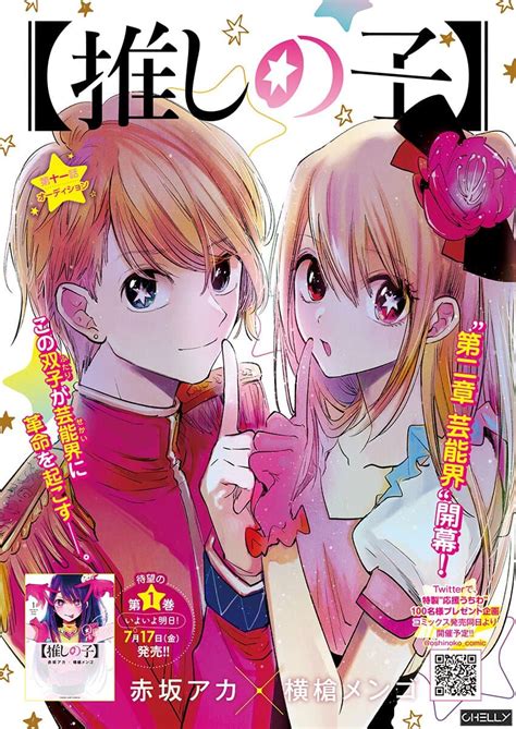 อาน Oshi no Ko เกดใหมเปนลกของโอช ตอนท ออดชน n TH แปลไทย Niceoppai