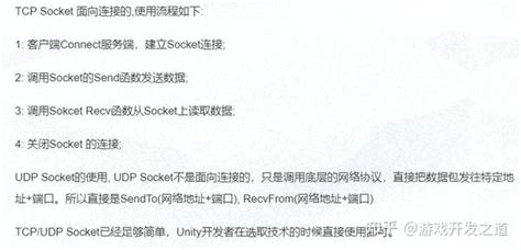 Unity框架设计系列专题 Unity 如何设计网络框架 知乎