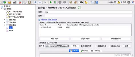 Jmeter监控服务器资源方法及测试结果指标含义jmeter监控服务器资源的方法以及能检测的内容 Csdn博客