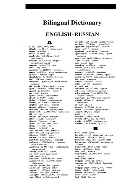 Beyer T R Bilingual Dictionary 2007 Pdf