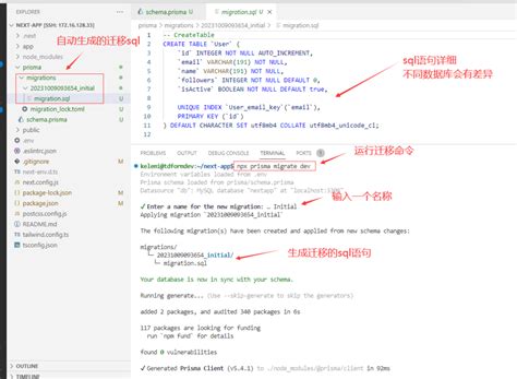 掌握Next js五 利用Prisma集成数据库 可乐米技术之路
