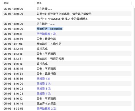 魅影肉鸽在获得临时招募进阶券时卡住，自动放弃探索并且停在结算页面没有进行下一次探索 · Issue 4662