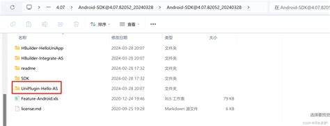 安卓java打包uniapp原生插件 和 uniapp使用安卓android原生插件 编程新知