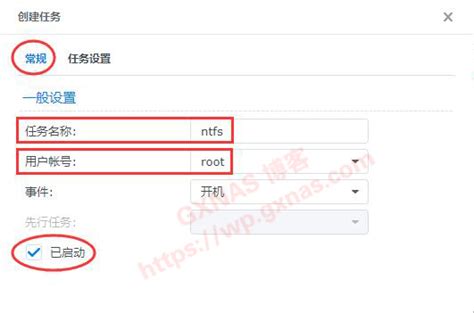 群晖dsm7 x挂载ntfs硬盘的两种方法 gxnas博客