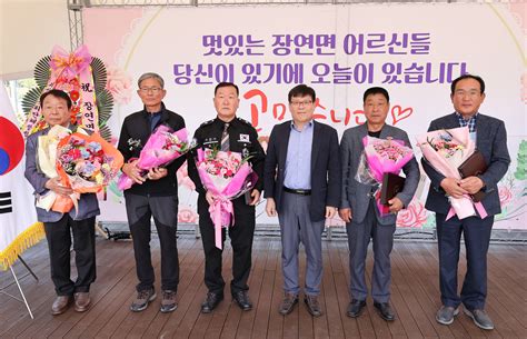 괴산군 장연면 경로잔치