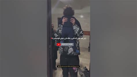 خاله و دایی دارین؟😍🌹خاله دایی خانواده عشق Shorts Youtube