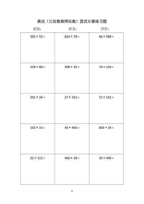 北师大版小学数学四年级上册乘法（三位数乘两位数）竖式计算练习题（含答案） 21世纪教育网