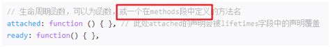 微信小程序 自定义组件 生命周期 Attached 调用 Methods中方法小程序使用methods中的方法 Csdn博客