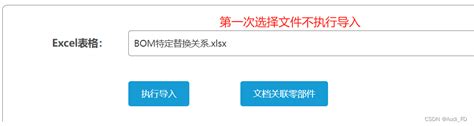 使用elementui中的el upload组件实现自定义上传功能，选择多次文件后，点击上传会上传多次的问题 为什么在element ui中的