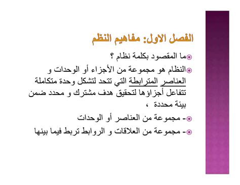 Solution Administrative Systems Information Studypool