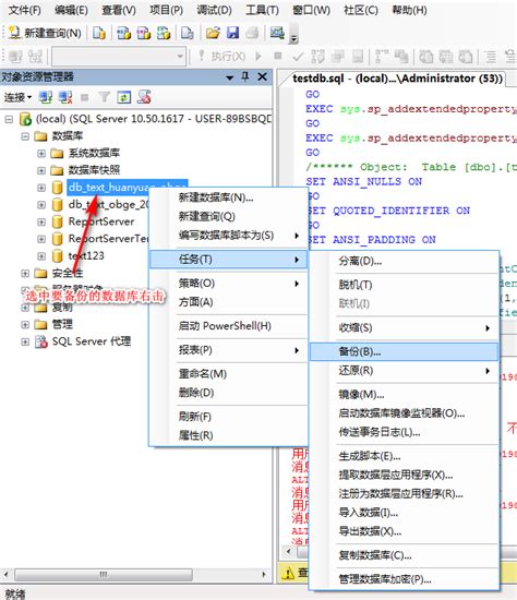 sql server 备份数据库 生成（ bak）文件 obge 博客园
