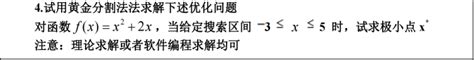 运筹学—例题求解运筹学图解法例题及答案 Csdn博客