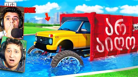 დამალე მანქანები Gta5 ში მონსტრი მანქანა Youtube