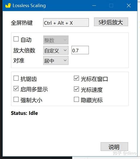 Windows下某些软件窗口太大如何调整？ 知乎