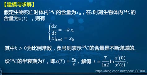 高等数学学习笔记——第四十八讲——微分方程模型与基本概念 微分方程和微分方程模型 csdn博客