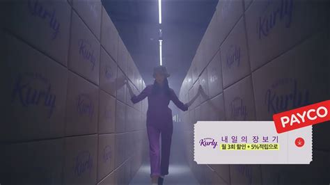 쿠폰을 쇼핑하다 페이코 오늘의 쿠폰 쇼핑 마켓컬리 Youtube