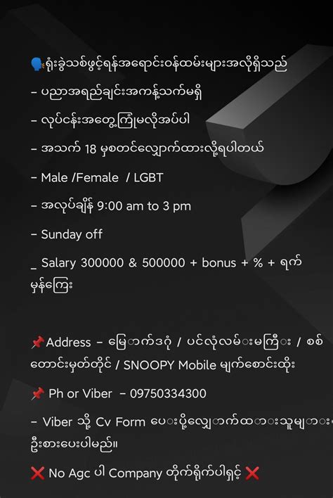 တိုက်ရိုက် အလုပ်ခေါ်စာများ Facebook