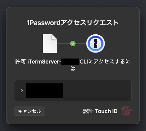 1passwordのcli設定でaws Cliのmfaのコード入力を簡略化する方法 Cuebic Tec Blog