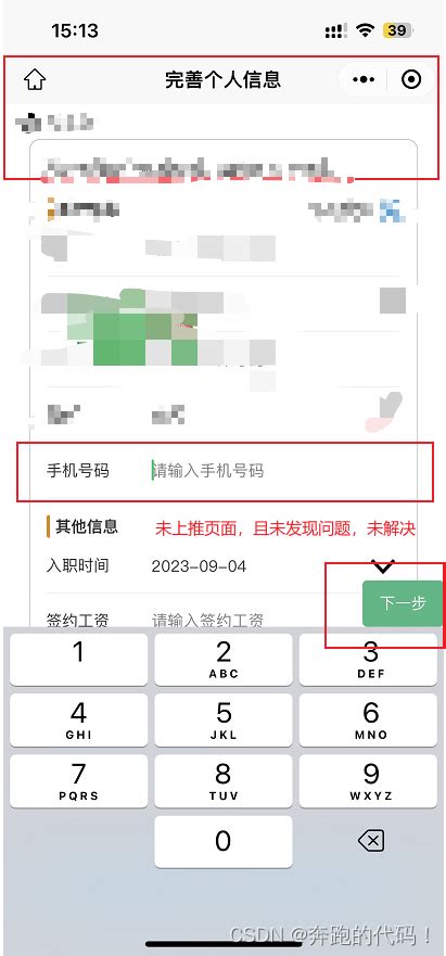 Vue3tsuniapp实现小程序端input获取焦点计算上推页面距离ts Input自动获取焦点 Csdn博客