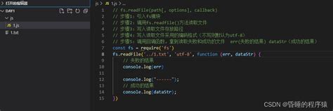 Nodejs初学之fs文件系统模块fsreadfile（）fsreadfile用法参数有哪些 Csdn博客