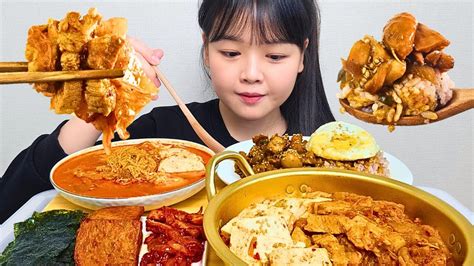 한식 먹방⭐삼겹김치찜 간장찜닭 순두부찌개 먹방🧡ㅣkorean Foodㅣmukbang Asmr Youtube