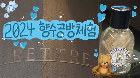 브이로그 4 향수공방 체험기 거지의 성수 나들이 소품샵 Youtube