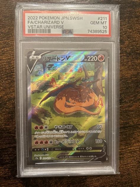 Pokemon Card Charizard V 211172 Sar S12a Vstar Universe Japanese Psa