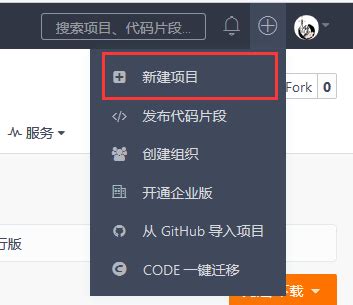入门级 码云GiteeGitHub 教程 Yiven 博客园