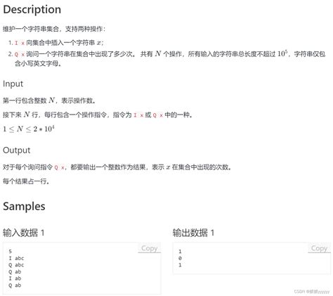 基础数据结构第七期 Trie树 Csdn博客