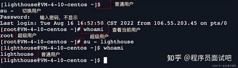 Shell命令以及运行原理和linux权限详解 知乎 Shell命令以及运行原理和linux权限详解 知乎